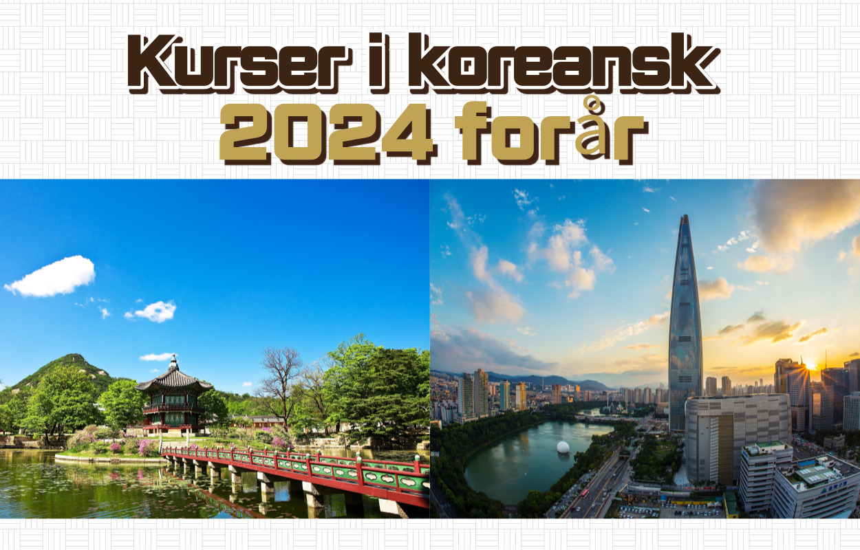 Koreansk Kulturcenter | Koreansk Kulturcenter
